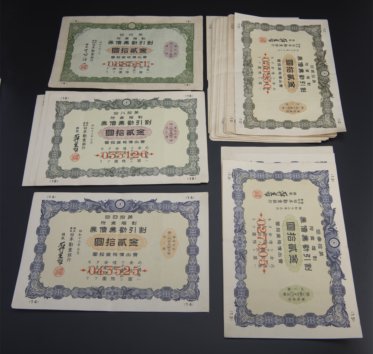 Yahoo!オークション - 昭和3年 大饗第一日の儀 御招状 割増金付勧業債...