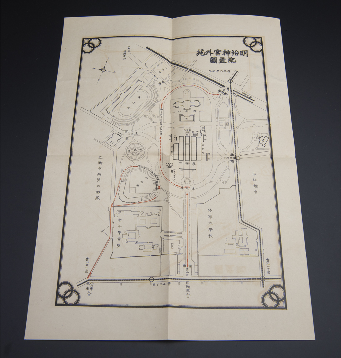 Yahoo!オークション - 昭和3年 大饗第一日の儀 御招状 割増金付勧業債...